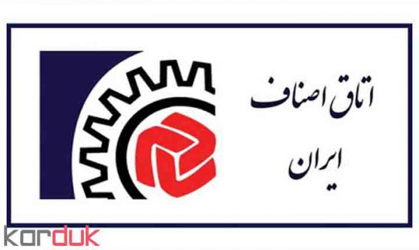 سامانه ایرانیان اصناف iranianasnaf.ir | ورود و ثبت نام در سامانه ...