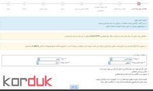 سامانه ایرانیان اصناف iranianasnaf.ir | ورود و ثبت نام در سامانه ...