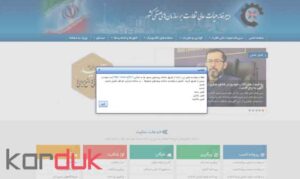 سامانه ایرانیان اصناف iranianasnaf.ir | ورود و ثبت نام در سامانه ...